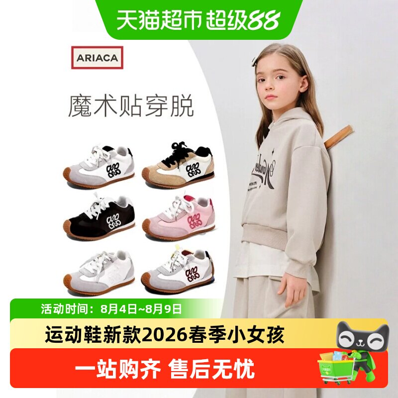 ARIACA艾芮苏阿甘鞋儿童运动鞋新款2026春季小女孩休闲软底女童鞋