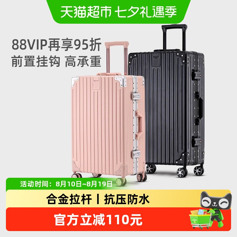 【顺丰】花花公子行李箱拉杆箱小型登机小箱子男女士旅行箱20寸