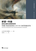 【正版书】 欲望与利益:资本主义胜利之前的政治争论 [美] 阿尔伯特·赫希曼（Albert,O.,Hirschman,） 著 浙江大学出版社