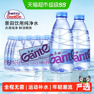 Ganten景田纯净水极简360ml*24瓶
