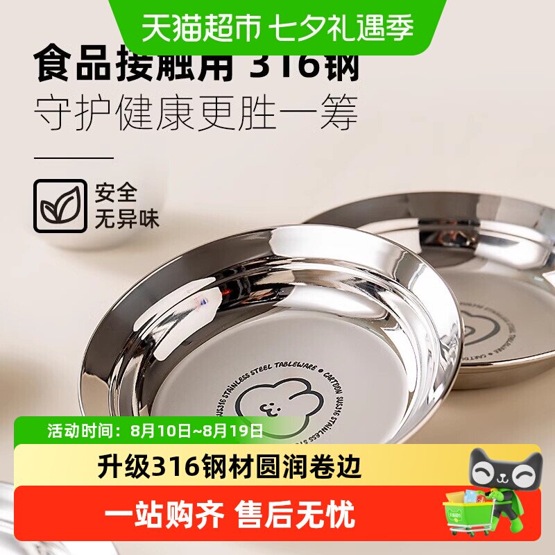 onlycook 316不锈钢盘子碟子水果盘 蒸盘圆盘菜盘深盘儿童餐盘