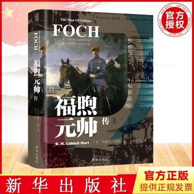 正版包邮 隐形天子霍光 黎隆武 书店 曲艺书籍 畅想畅销书