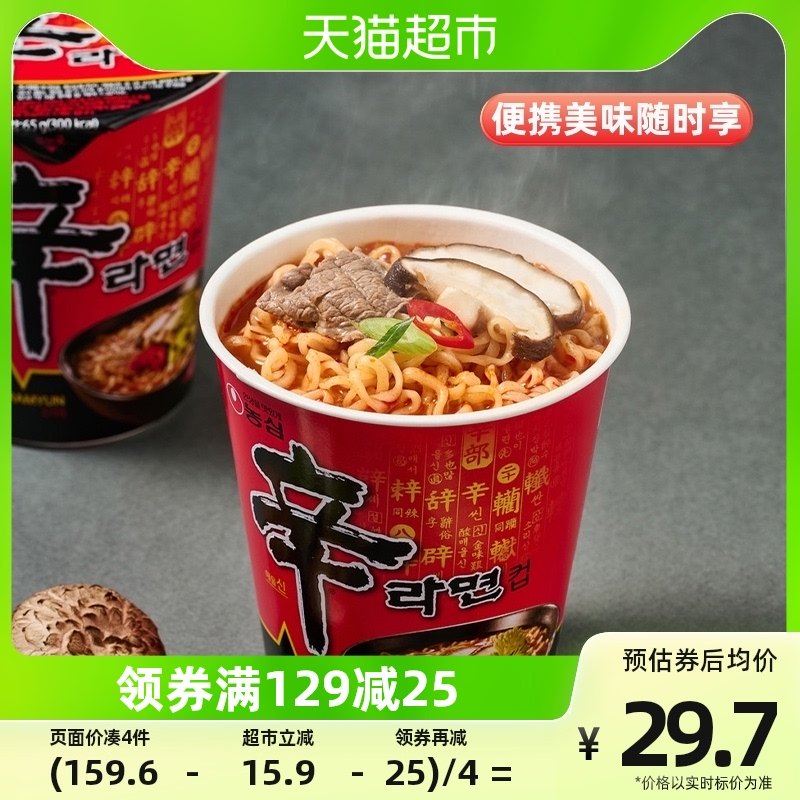 农心韩国进口辛拉面牛肉面杯面65g*6杯拉面方便面泡面桶装面夜宵_虎窝淘