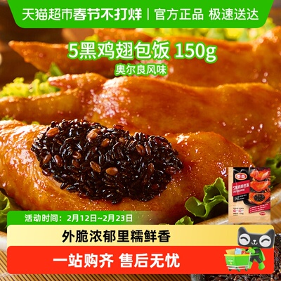 Tyson/泰森5黑鸡翅包饭空气炸锅