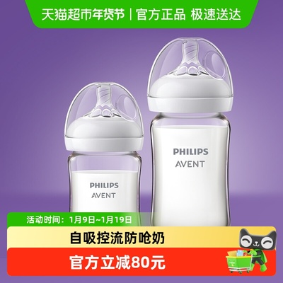 新安怡婴幼儿玻璃奶瓶125ml