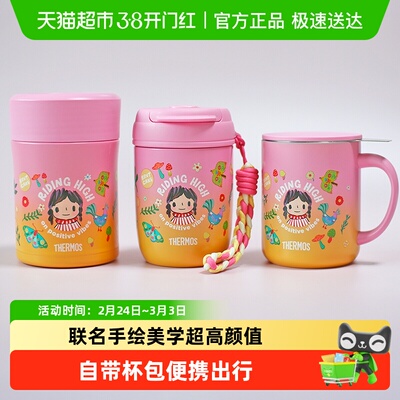 膳魔师微笑森林卡通涂鸦保温杯