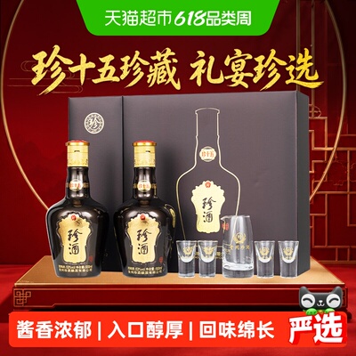 珍酒珍十五酱香送礼500ml*2瓶