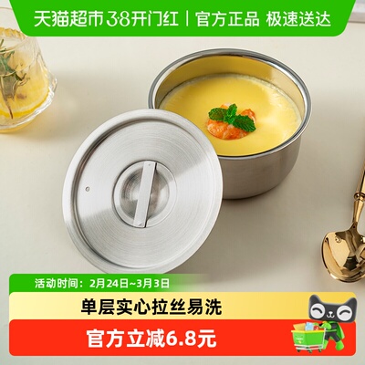 onlycook304不锈钢带盖蒸碗-1个