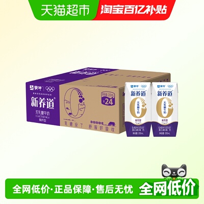 新养道无乳糖高钙牛奶