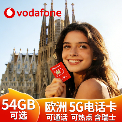 欧洲电话卡