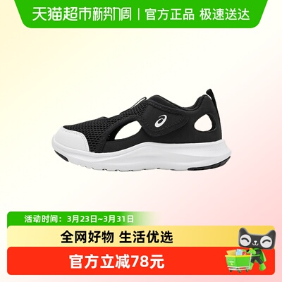 亚瑟士26年新款透气运动包头童鞋