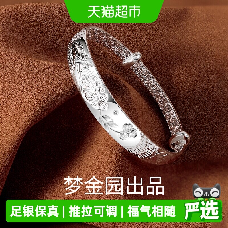 梦金园足银手镯送长辈国潮吉祥福气相随佩戴便捷显手腕纤细简约