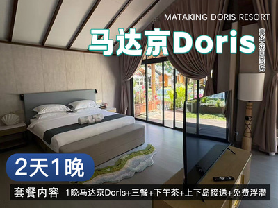 【直播间专享】仙本那Doris沙屋仙本那旅游仙本那卡帕莱水屋