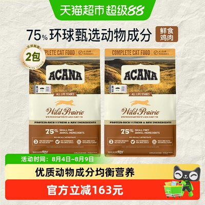 爱肯拿农场盛宴猫粮鸡肉全价猫粮