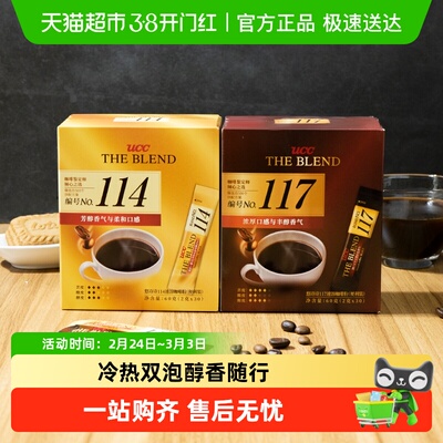 UCC进口便携装速溶黑咖啡