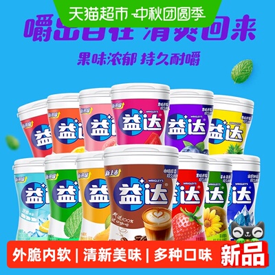 益达口香糖多口味炫迈木糖醇清新