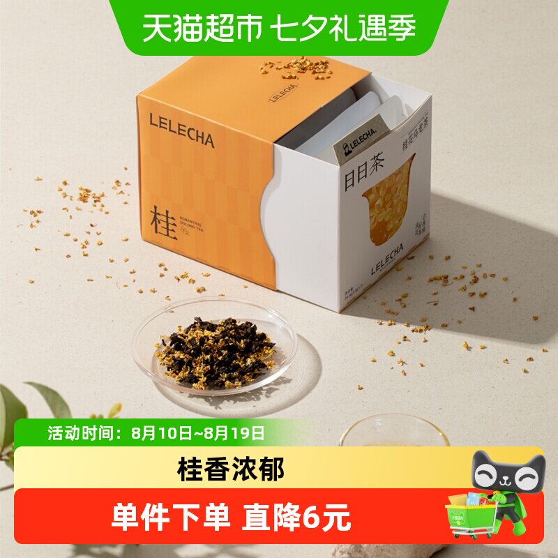 LELECHA桂花乌龙茶袋泡茶包3.5g*7包即泡即饮四种花香心旷神怡