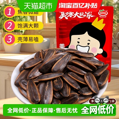 口水娃焦糖香瓜子满口生香420g