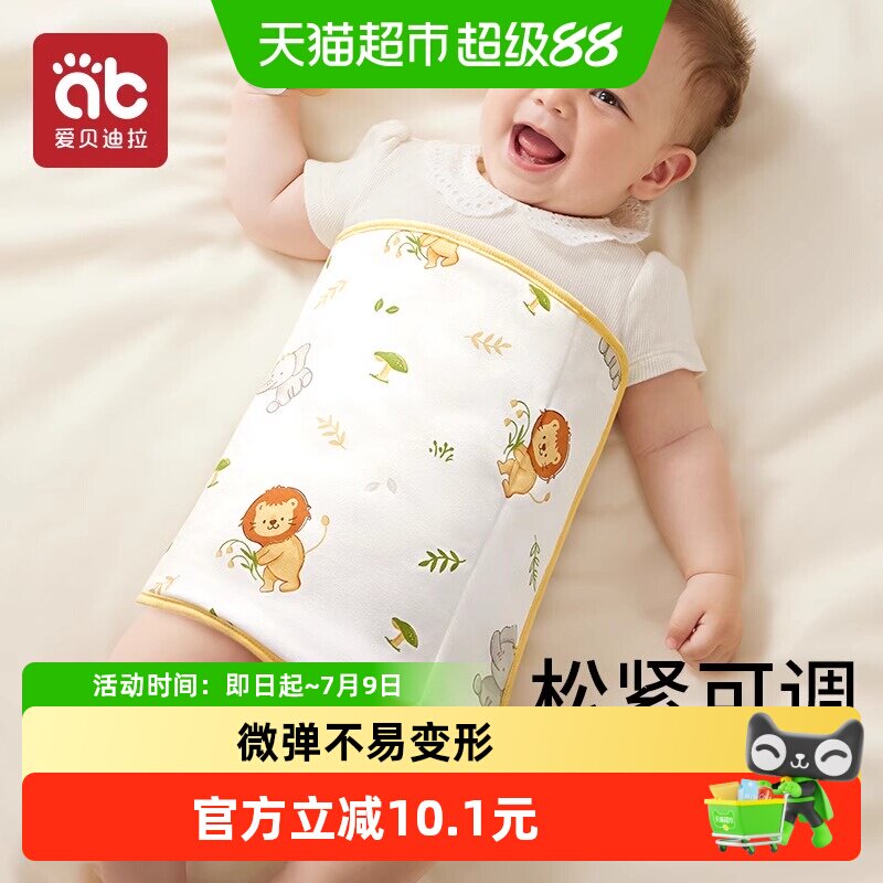 爱贝迪拉宝宝护肚子防着凉儿童护肚围春秋护肚子护脐带宝宝护肚围