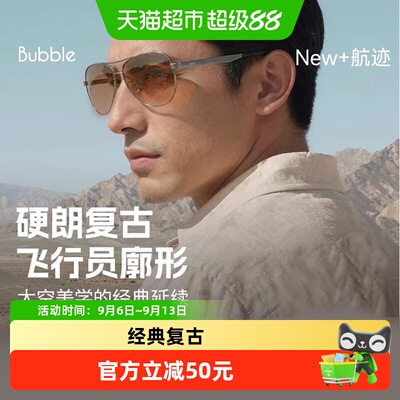BUBBLE户外防滑偏光墨镜26夏新品
