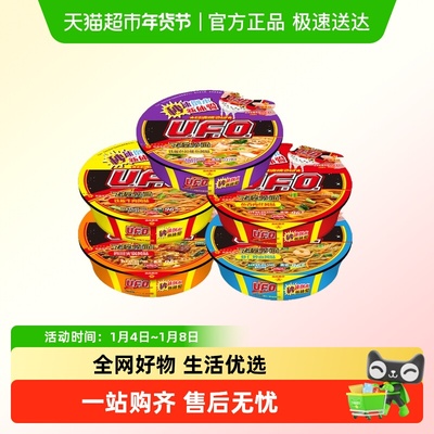 日清UFO飞碟炒面方便速食