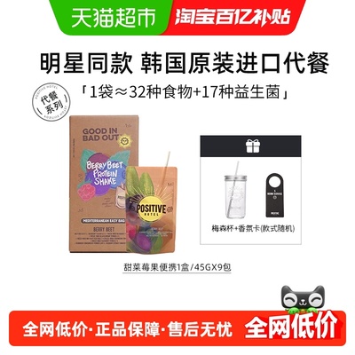 PH地中海代餐奶昔粉明星同款进口