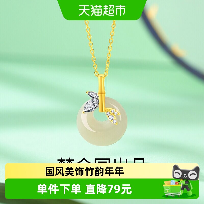 【梦金园和田玉】S925银天然竹节平安扣项链新中式锁骨套链礼物