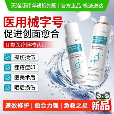 ZACOLLAN药监备案胶原蛋白修复液