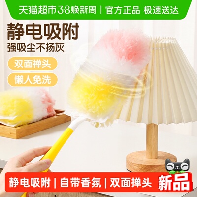 美丽雅静电除尘掸免洗抗菌清扫