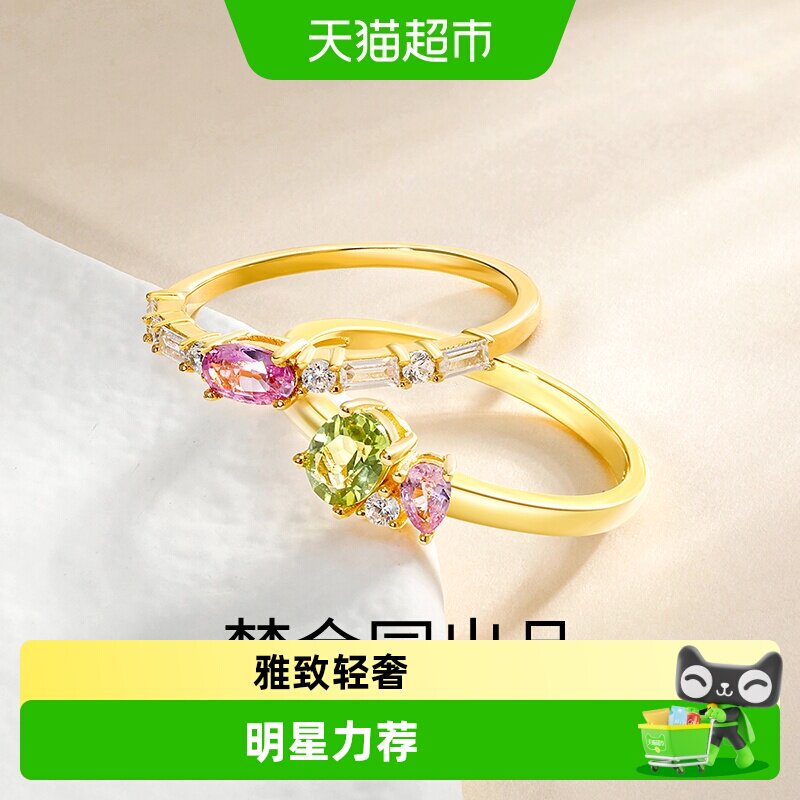 梦金园S925银镶彩宝戒指女小众轻奢高级感多巴胺彩色指环生日礼物