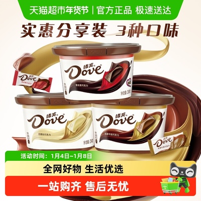 德芙巧克力多口味零食散装喜糖果