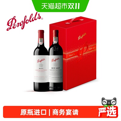 奔富BIN407澳洲原瓶进口宴请红酒