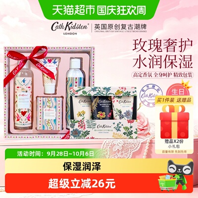 cathkidston野玫瑰洗护礼盒礼物