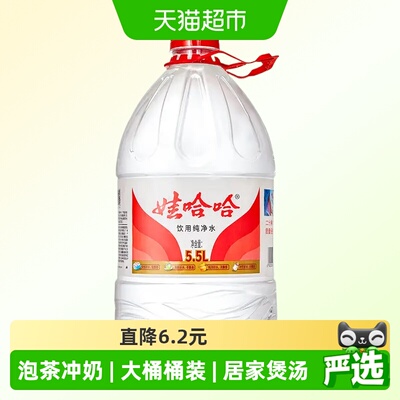 娃哈哈清澈纯净水5.5L*4桶