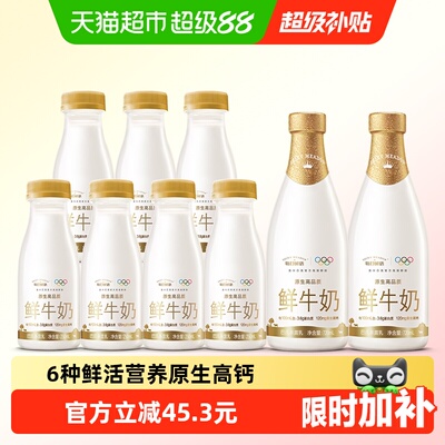 每日鲜语鲜牛奶巴氏杀菌乳新鲜