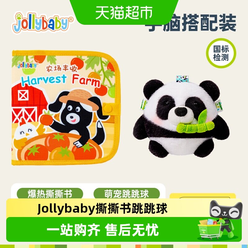 jollybaby音乐跳跳球宝宝哄娃神器跳跳猪学说话会唱歌婴儿玩具0-1