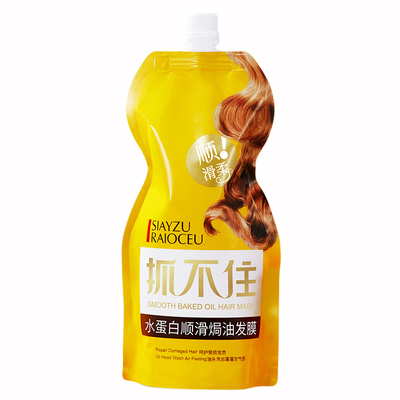 水蛋白顺滑焗油发膜抓不住滑溜溜护发素柔顺免蒸水疗修复干枯500g