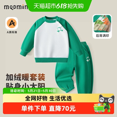 MQDMINI新款冬季加绒保暖套装