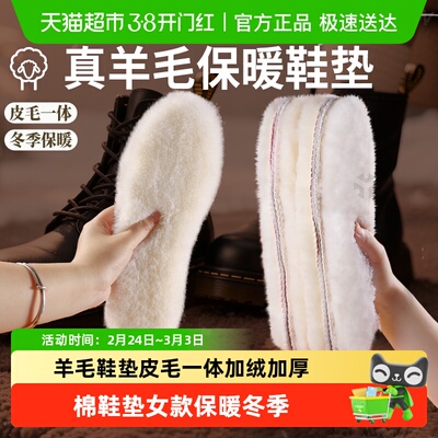 足印部落羊毛鞋垫皮毛一体加绒冬