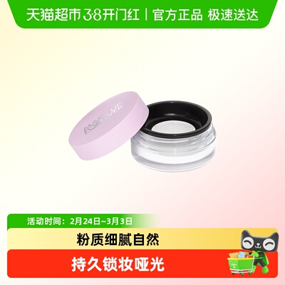 玫珂菲高清无痕法国散粉