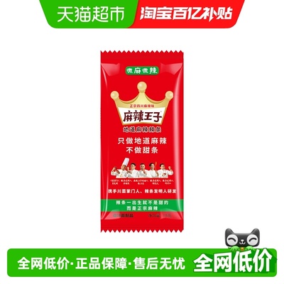 麻辣王子豆干网红小吃零食18g