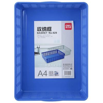 得力网状公文篮文件框多层蓝色