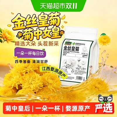 SunClara手工严选当季金丝皇菊