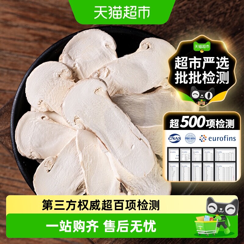 顺丰上门野生冻干松茸香格里拉松茸菌云南特产菌菇野生松茸片