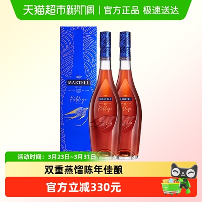 马爹利名士洋酒700ml×2瓶×1组