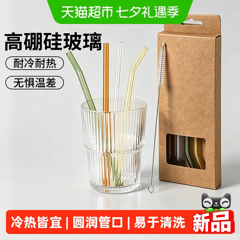 千屿玻璃吸管非一次性耐高温彩色弯头直头吸管喝牛奶果汁奶茶咖啡