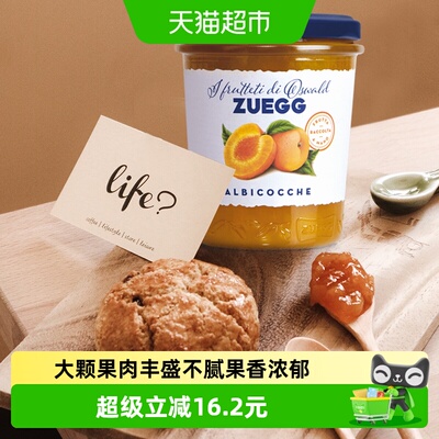 ZUEGG食品德国进口杏果酱320g