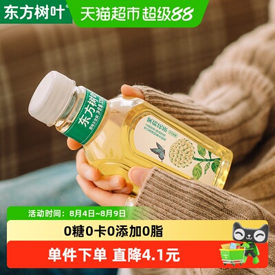 农夫山泉东方树叶茉莉花茶口袋装