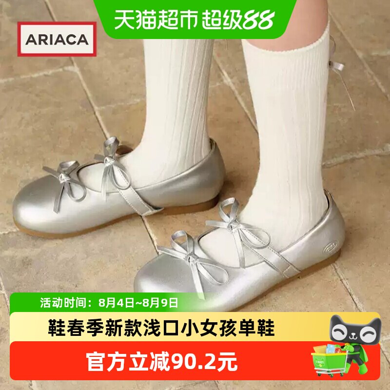 ARIACA艾芮苏女童皮鞋公主鞋春季新款浅口小女孩单鞋防滑儿童鞋子