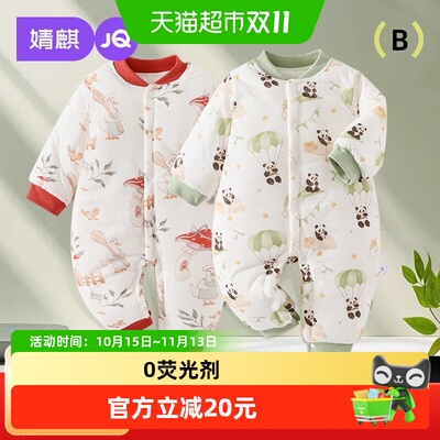 婧麒婴儿连体衣按扣设计活动自如